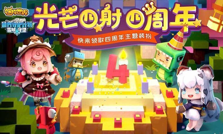 迷你世界领取10000迷你币缩略图
