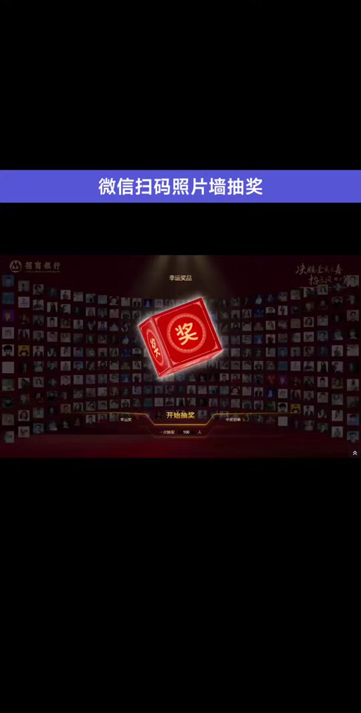 微信抽奖码抽中苹果手机图标