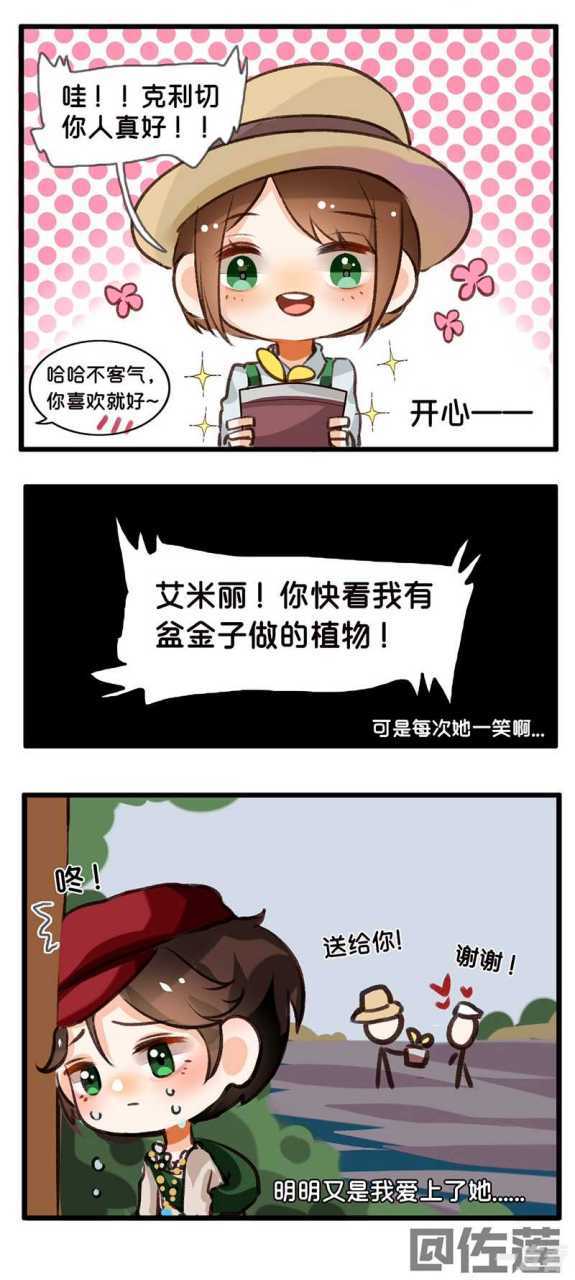 第五人格外传图标
