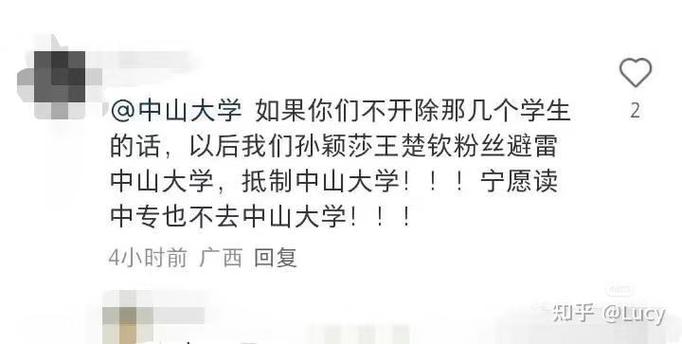 关于饭圈的新闻评论图标