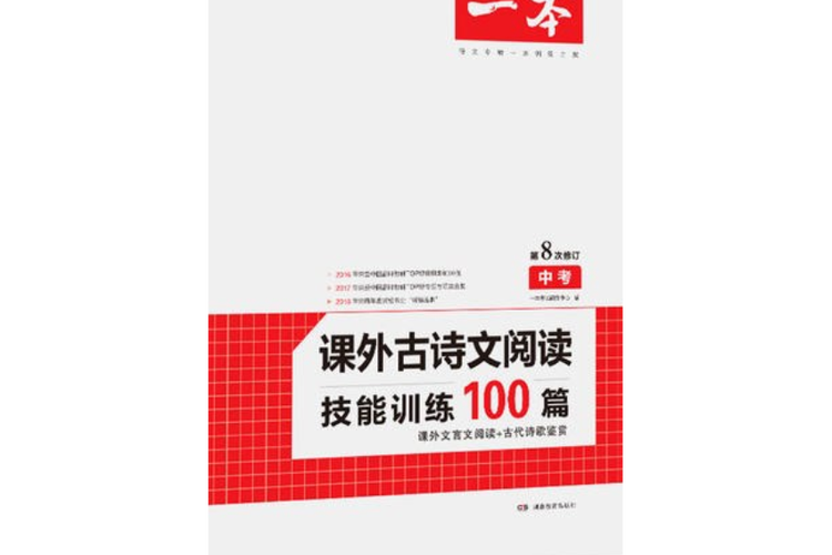 一本阅读理解图标