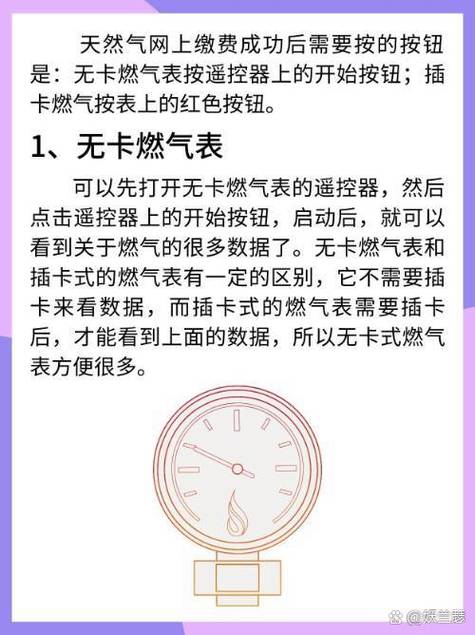 燃气费交了后需要按那个按钮