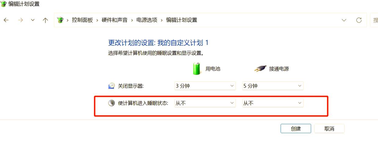 惠普电脑待机后怎么唤醒截图