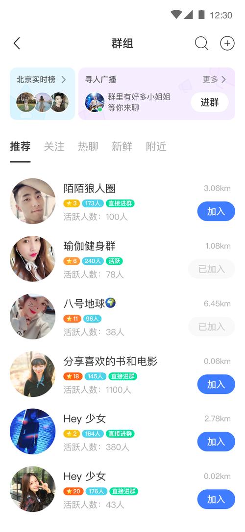 陌陌客服电话图标