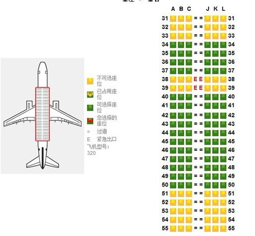 东海航空值机选座图标