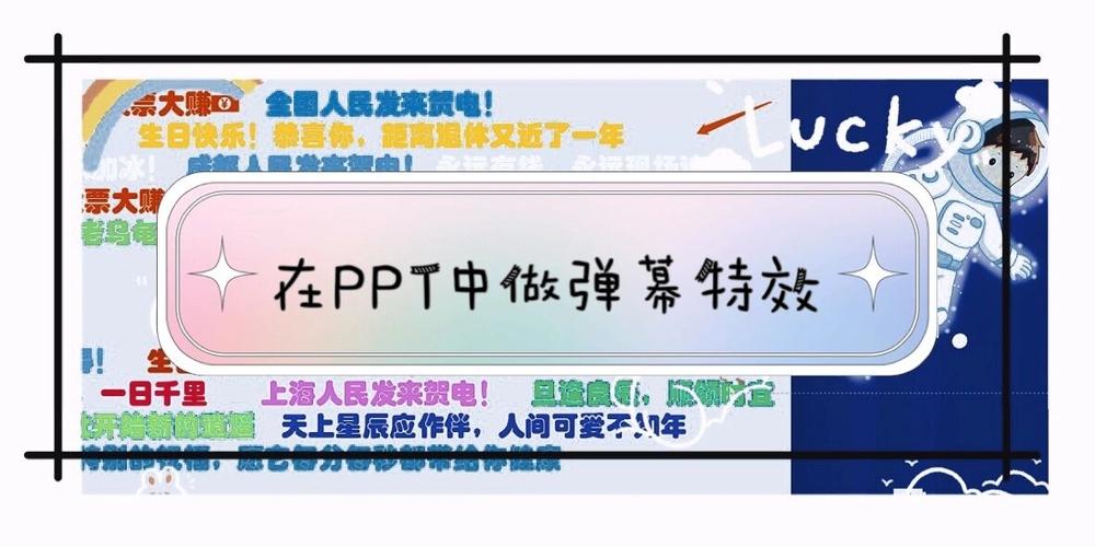 弹幕的持续时间多久图标