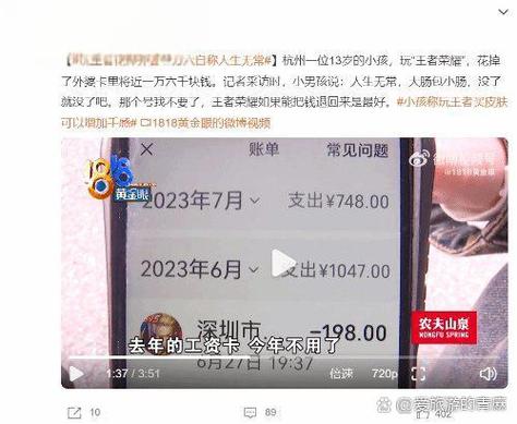 18岁能玩王者多少时间图标