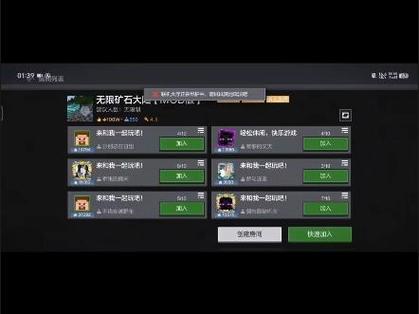 网易我的世界联机进不去图标