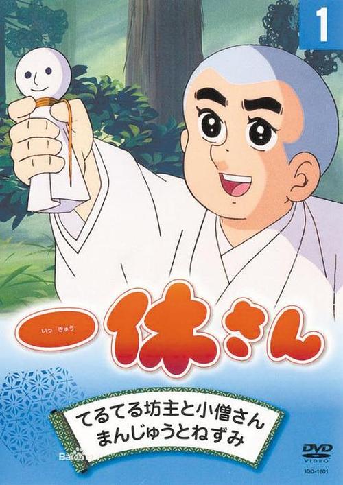 一休1-100集免费观看图标