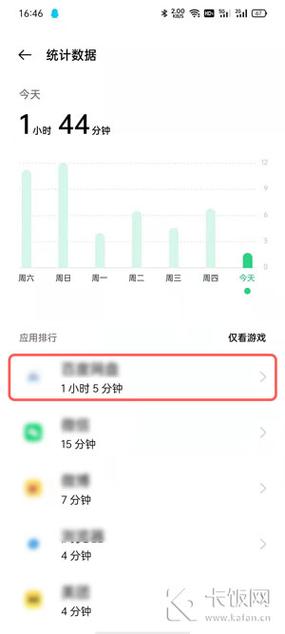 手机时间播报功能在哪截图