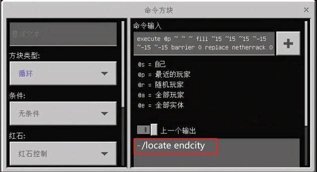 末地城的坐标指令图标