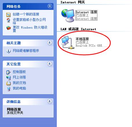 错误769解决步骤图解图标