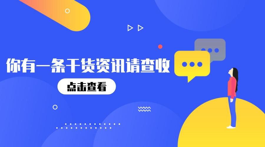 资讯共享截图