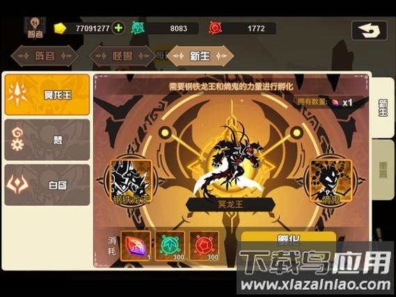 超进化物语破解版内置修改器图标