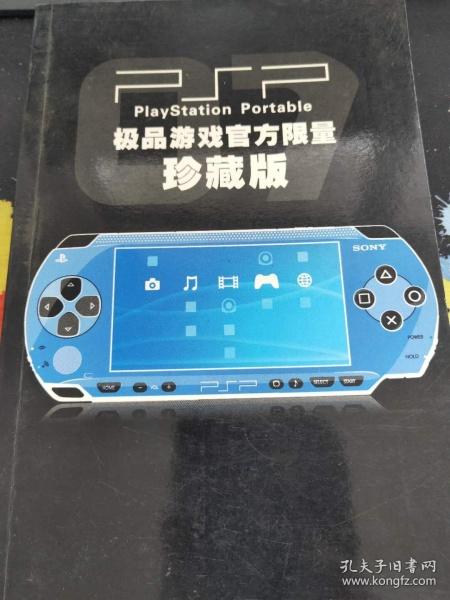 极品游戏官方限量珍藏版截图