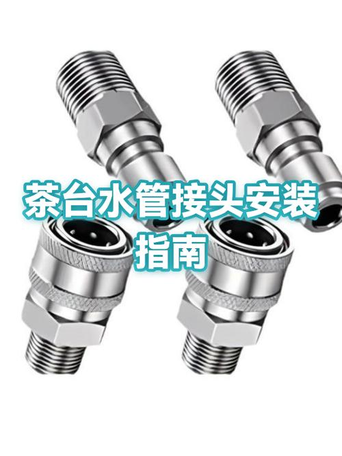 水管接头安装图标