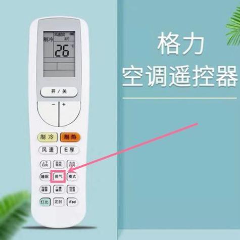 万能遥控器显示空调1是什么原因