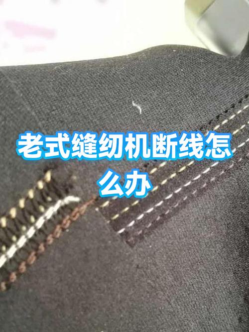工业缝纫机面线老断是怎么回事截图