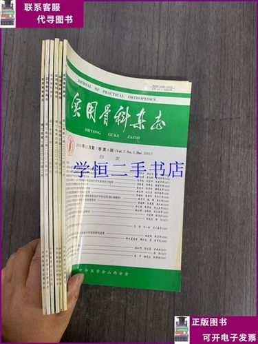 骨科1/1年上图标