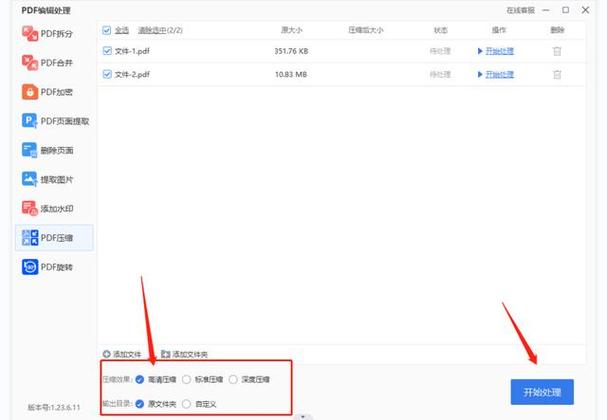 pdf打开卡顿截图