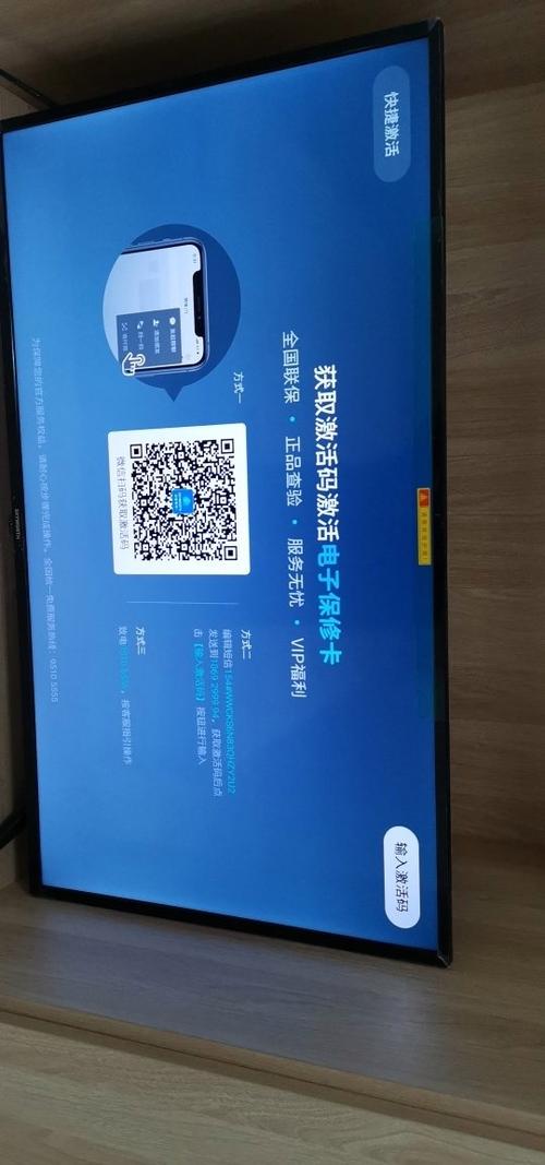 电视激活码是多少