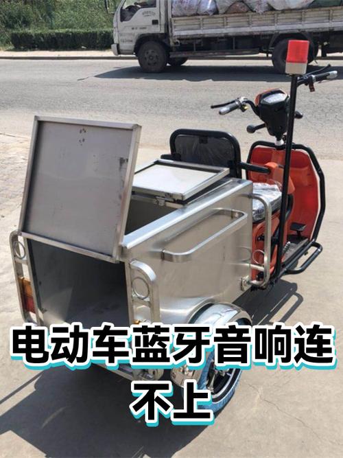 连不上蓝牙音响图标