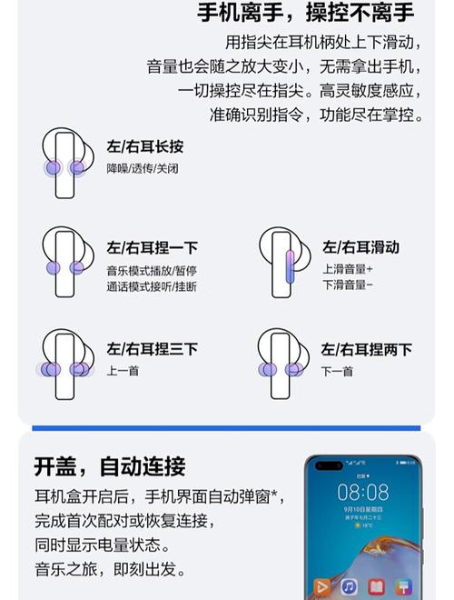 华为怎么找蓝牙耳机截图