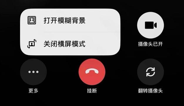 ipad微信视频聊天横屏图标