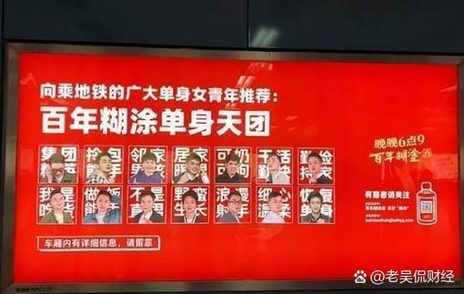 广州地铁广告投放费用截图
