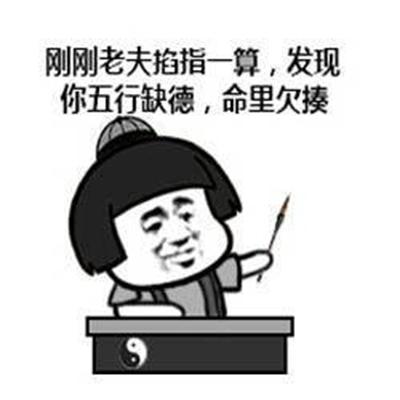 搞笑又欠揍的咒语图标