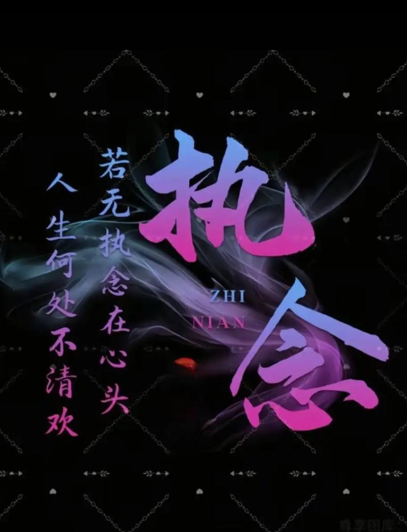 心心念念下一句霸气图标
