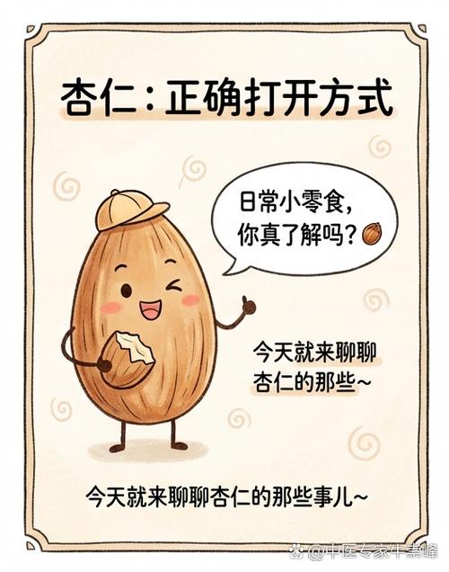 三种人不宜吃甜杏仁图标
