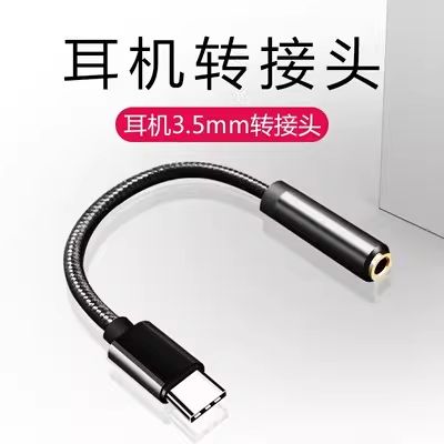 手机耳机转接头图标