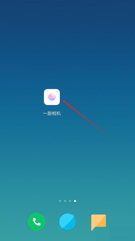 一甜相机闪光灯一直亮图标