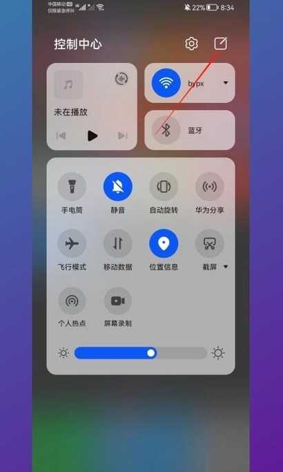 华为自动任务设置在哪里图标