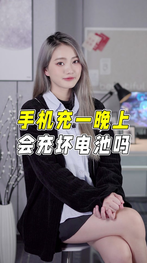 红米手机充满电后会自动断电吗图标