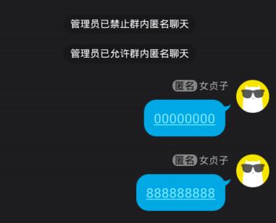 陌生人匿名聊天截图