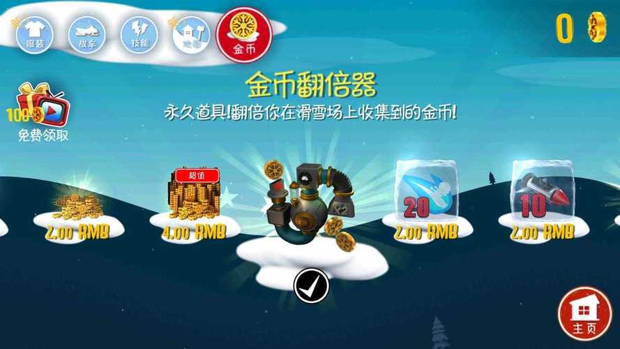 疯狂大冒险破解版无限金币图标