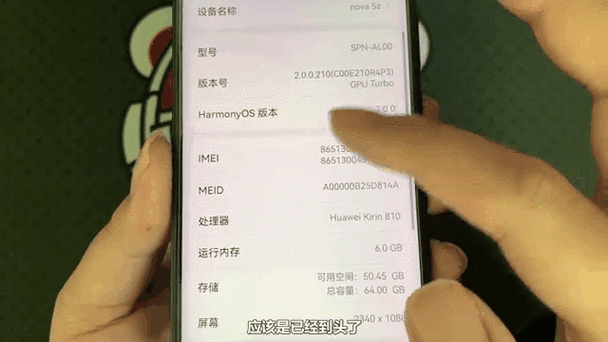 麒麟810 手机截图