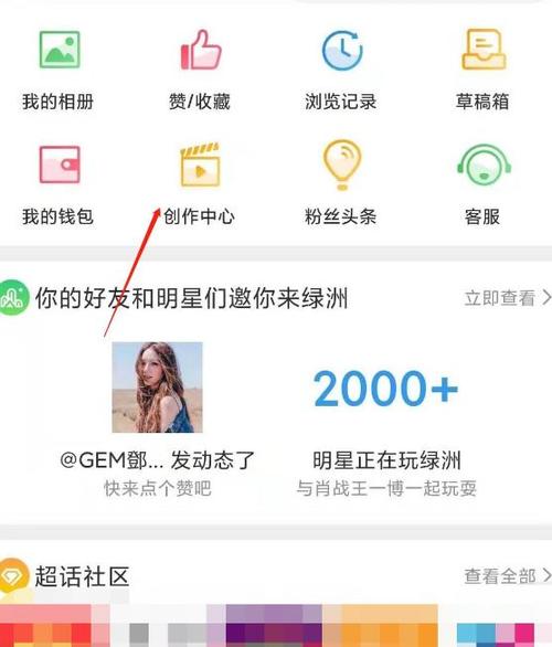 微博禁止发私信怎么解除图标