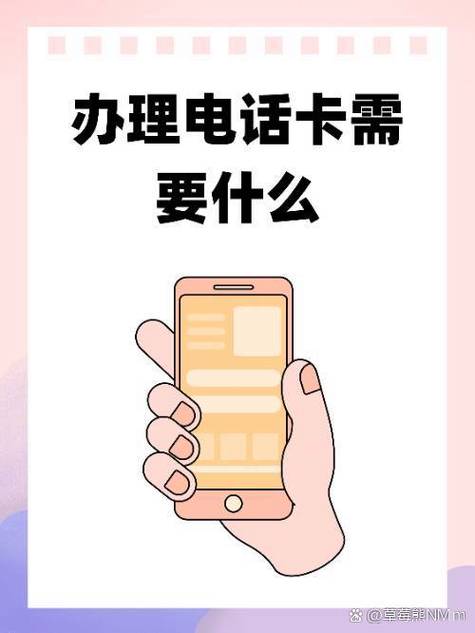 可以跨省办手机卡吗图标