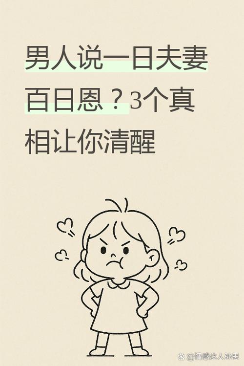 老婆敷衍你的表现图标