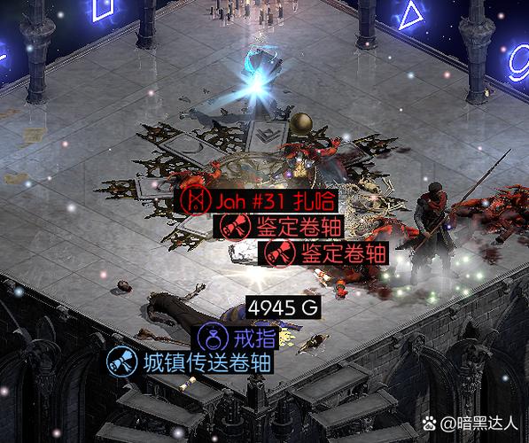 暗黑破坏神2无限金钱截图