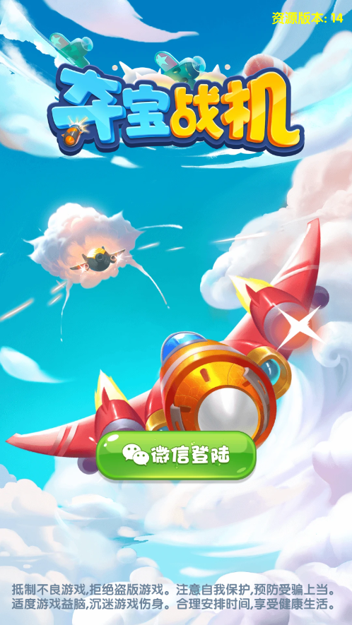 夺宝战机游戏能赚钱吗图标