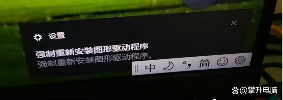 重新安装驱动程序图标
