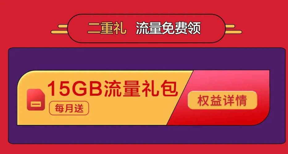 随心选15g定向流量适用于哪些软件图标