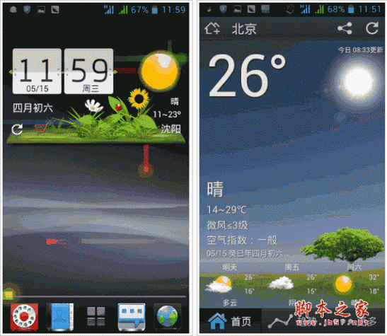苏宁天气app官方正版安装图标