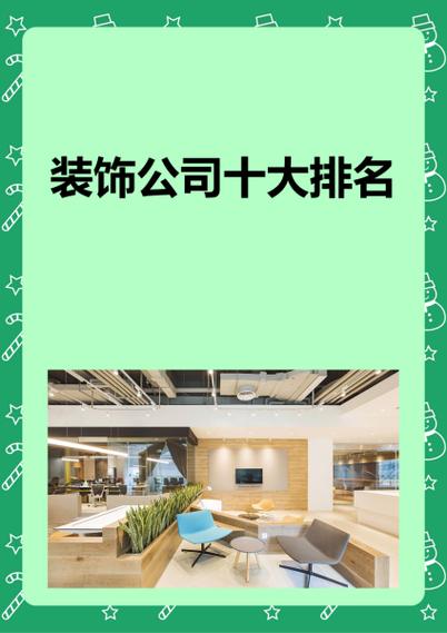 齐家网装修平台官网
