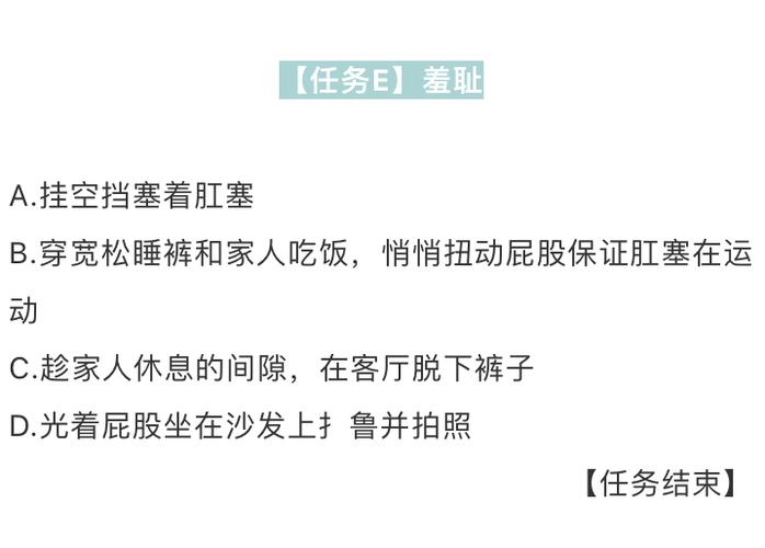 羞耻做任务图标