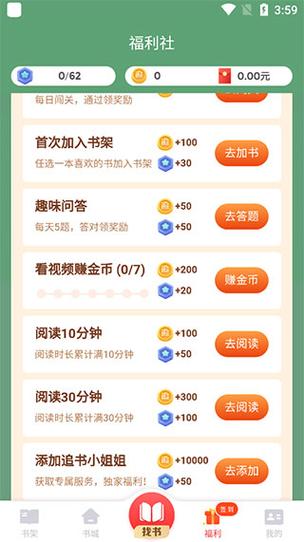 追书神器破解版使用方法